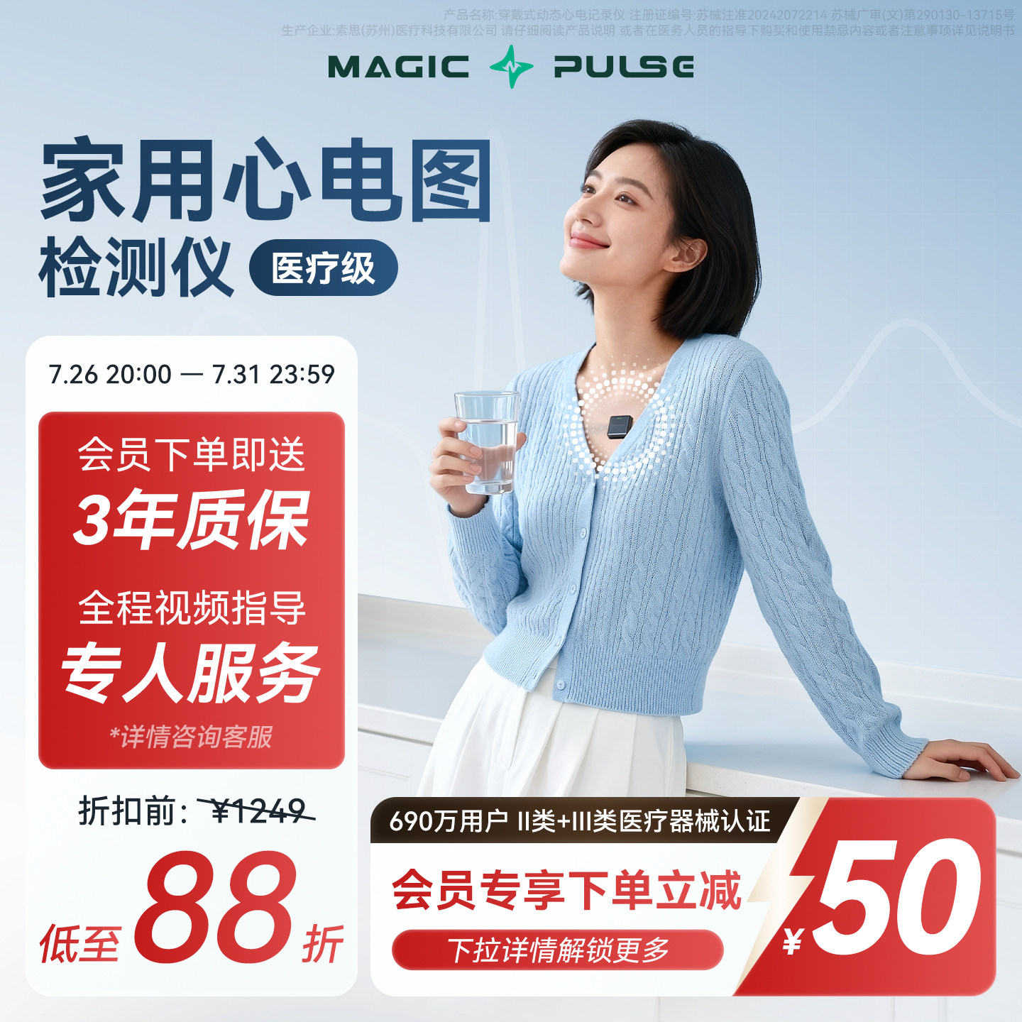 MagicPulse24h新款上市动态心电贴家用心电图记录仪心脏监测分析