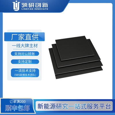 领研创新 钠电正极片磷酸钒钠NVP 单/双面涂布 量产电池级 可定制