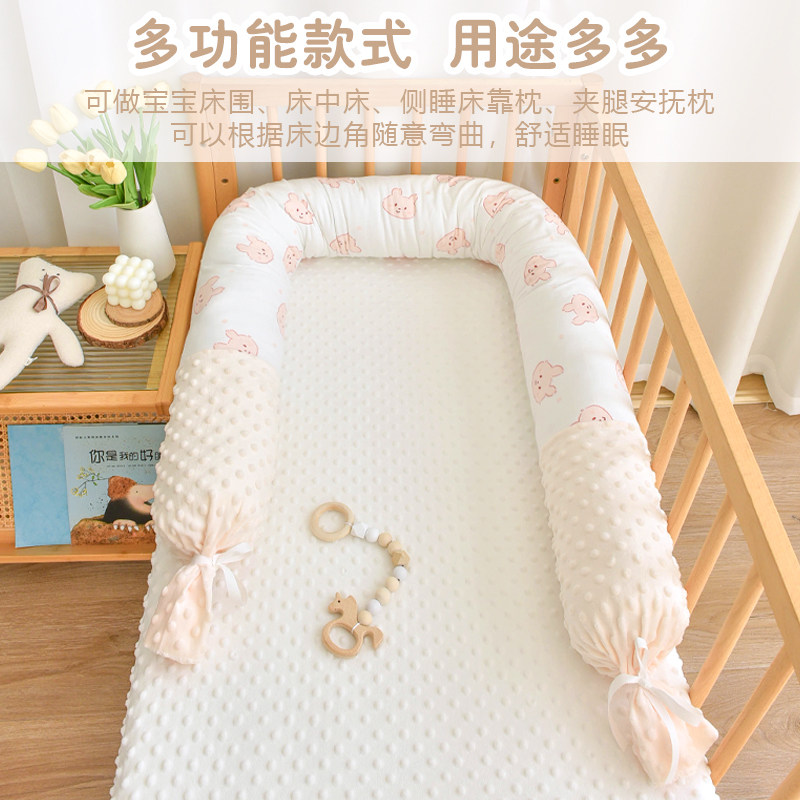 新生婴儿床围防撞缓冲软包宝宝床中床防摔床围栏儿童拼接床靠抱枕
