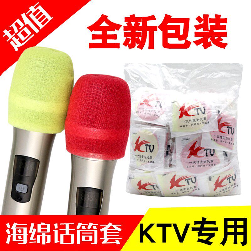 新款质量好一次性话筒套防风防喷罩麦套麦克风套KTV话筒罩咪麦套