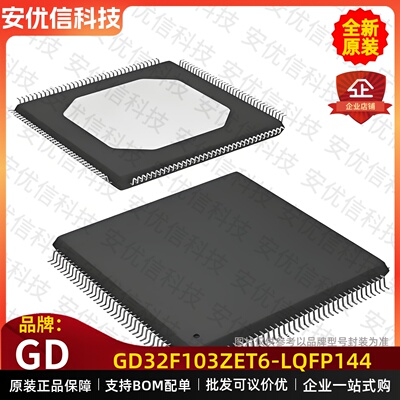 GD32F103ZET6微控制器芯片