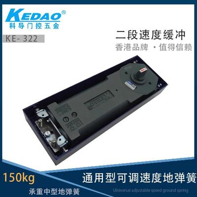 KEDAO科導科导322地弹簧玻璃门地铰液压缓冲门铰链定位合页窄面板