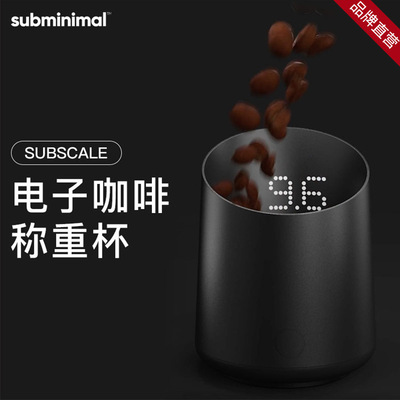 subminimal咖啡电子秤意式专用咖啡豆称重智能手冲迷你便携秤咖啡