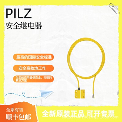 PILZ皮尔磁 750008安全继电器 安全光栅 原厂现货 顺丰包邮