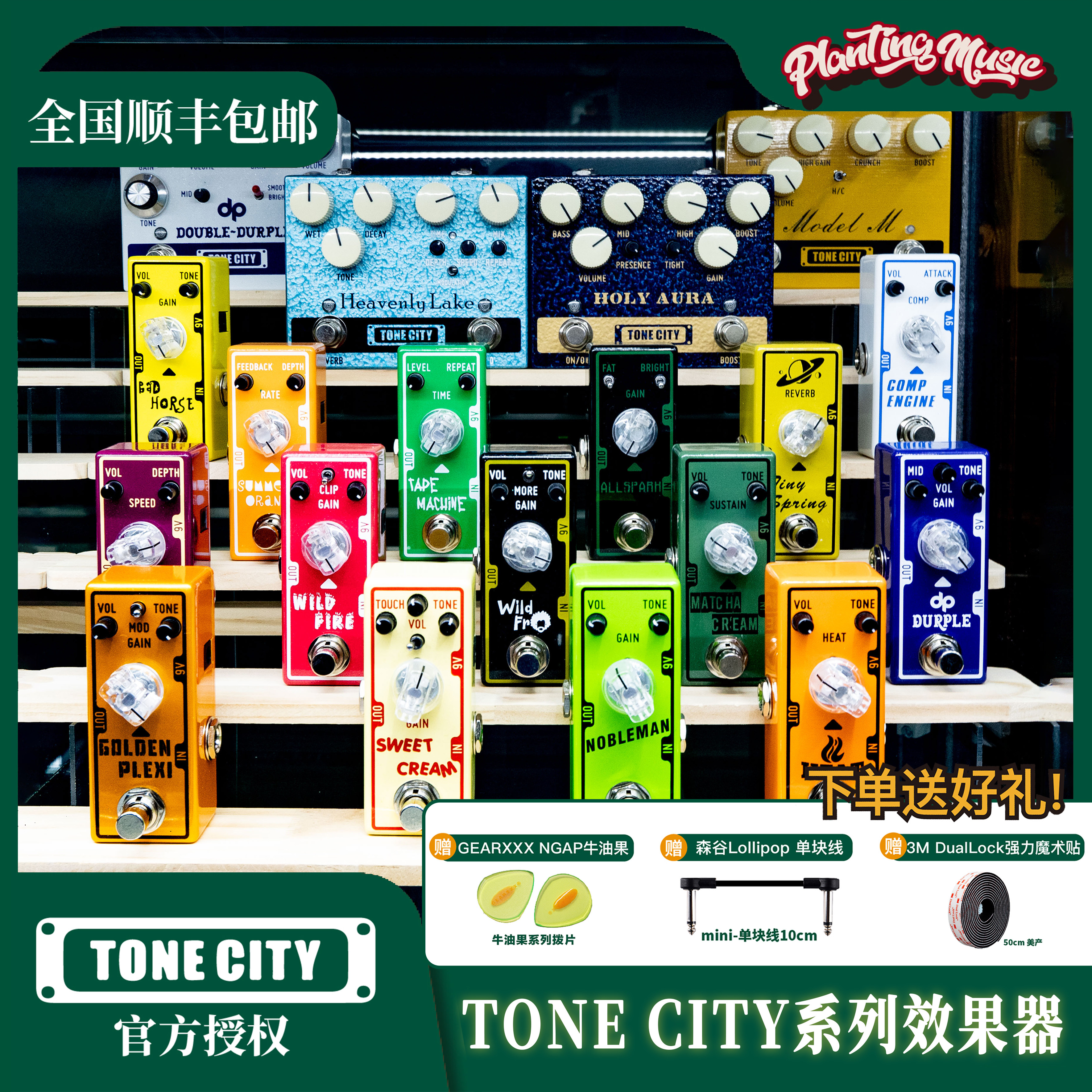 TONE CITY系列过载失真增益合唱单块效果器