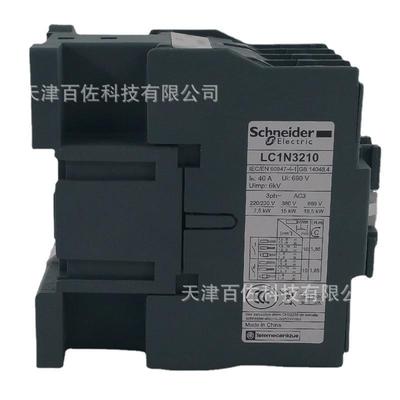 LC1N接触器LC1N3210CC5N接触器32A36V50HZ三级交流接触器