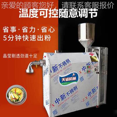 早市现现做卖玉米酸汤子馇机TCS-60A  全自动商用自熟机条价格