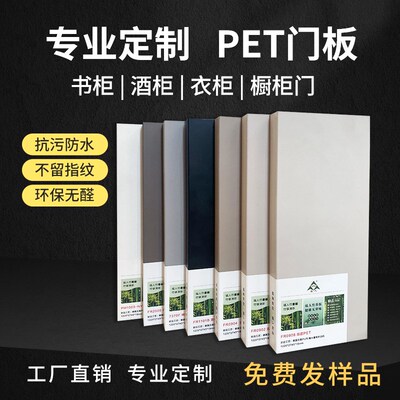 上海全屋定制ENF柜门定做订制整体橱柜衣柜门板福人PET肤感橡胶木