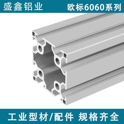 欧标6060铝型材框架铝合金型材工业设备工作台架子机架双槽铝型材