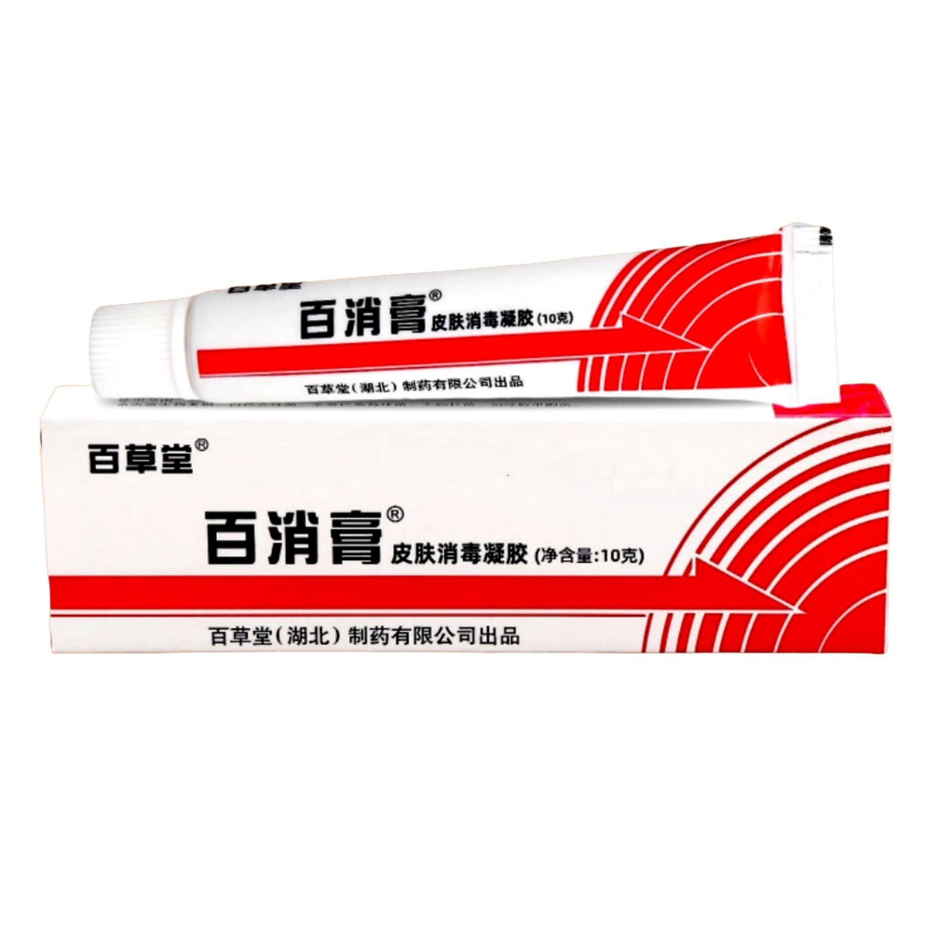 百草堂百消膏皮肤消毒凝胶天猫旗舰店广益外用护理乳软膏