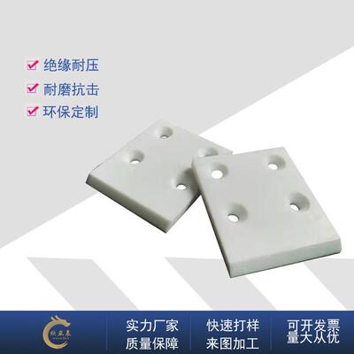.四氟板棒尼龙板POM板ABS板PPS板PEI板PEEK板棒PVDF管车床加工定