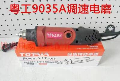 6档调速电磨具雕刻打磨根雕抛光粤工9035电磨6毫米调速电磨00802