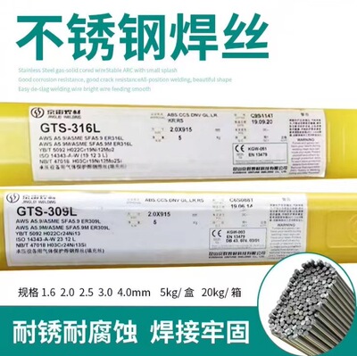 京雷ERNiCu-7/GTN-U7镍基合金TIG焊丝2.0/2.4mm