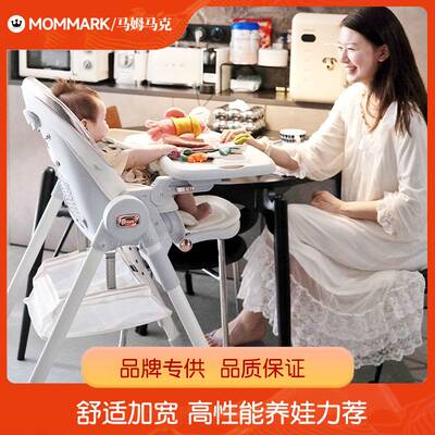 MomMark宝宝餐椅折叠便携婴儿吃饭座椅家用多功能儿童餐桌椅子N6