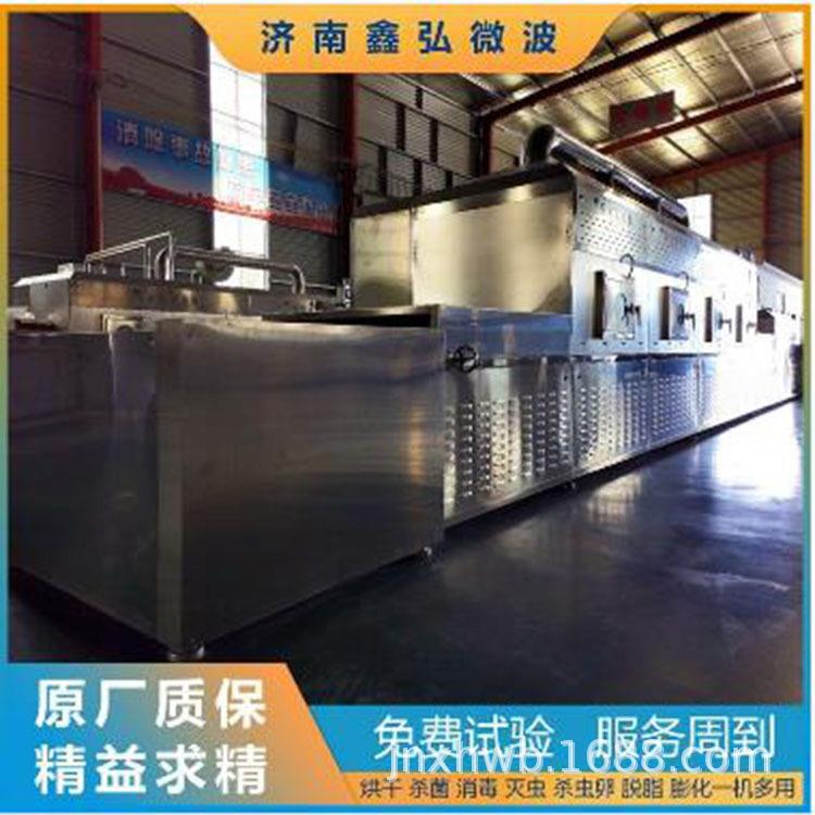 藕粉微波连续烘干设备 农产品深加工干燥机 咖喱粉脱水杀菌