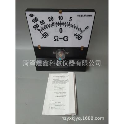 供应 J0403 演示微电流电阻表 高中物理实验演示电表