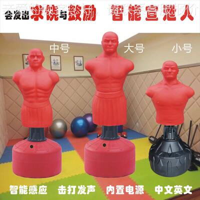 声击发6027硅胶发泄人心理咨询智能宣泄打人力测试假人互动拳宣泄