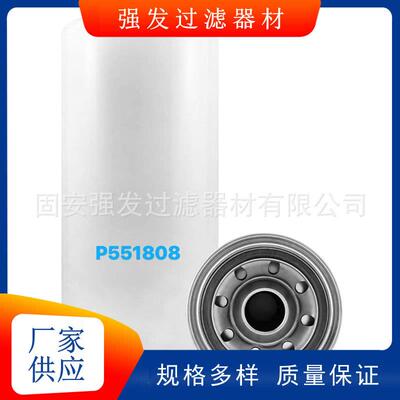 P551808机油滤芯空压机挖掘机工程机械滤清器