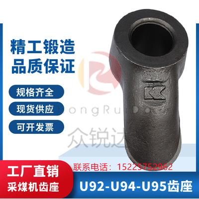 厂家直销不同型号采煤机齿座U92U94U95硬岩耐磨齿座滚筒大修厂