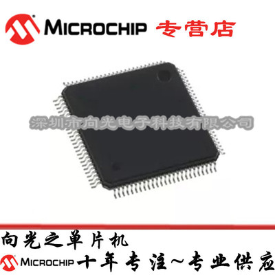 PIC32MZ2048ECH100-I/PTPIC32MZ2048ECH100-E/PTQFP100单片机IC