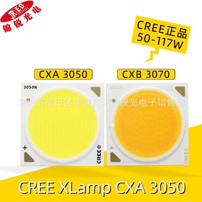 科锐CREE CXA3050 CXB3070 3590 COB筒灯灯珠 高亮大功率LED灯珠