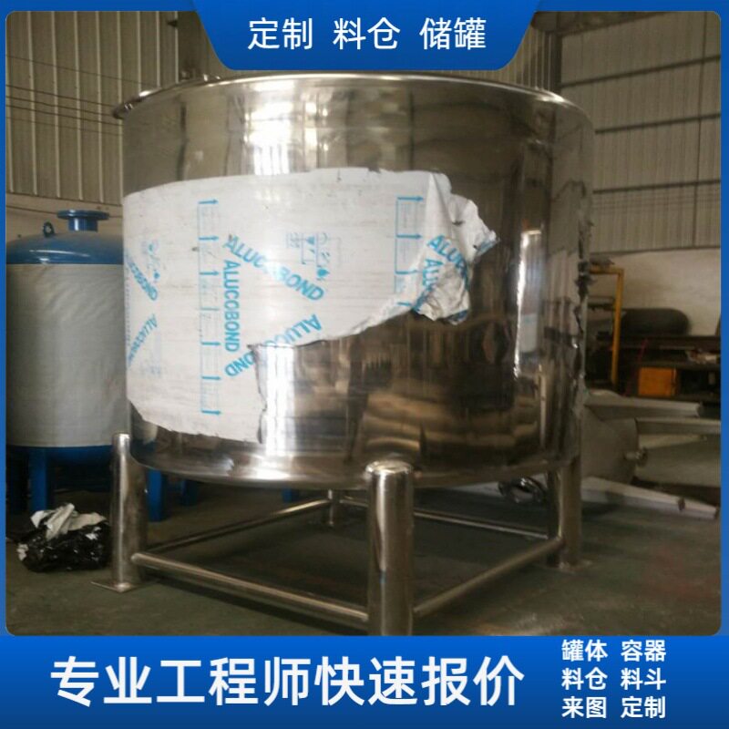 立式304不锈钢储罐 不锈钢真空罐 不锈钢工业储罐 化工乳液储存罐