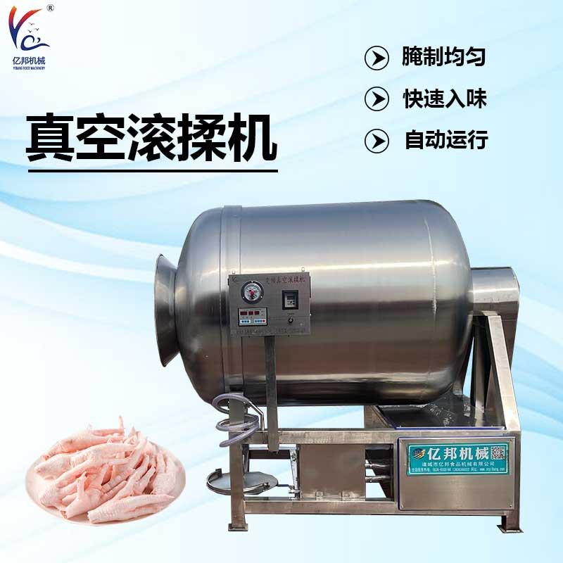 肉制品滚揉腌制真空滚揉机 鸡爪腌制入味机 全自动鲜肉腌制滚揉机
