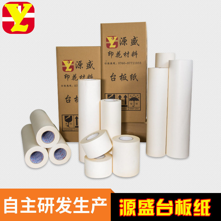 印花机台板纸70CM*100M 椭圆机/丝印机/台板纸/转移纸