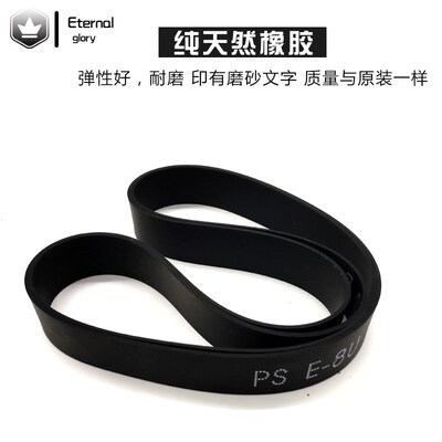 理光JP-780 785 DX 2430 2432 3442 3443 3344 3440出纸传送皮带