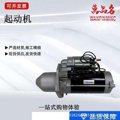 依维柯24V起动机 0001263005 5259579 23300-LA4MA 48922338 直销