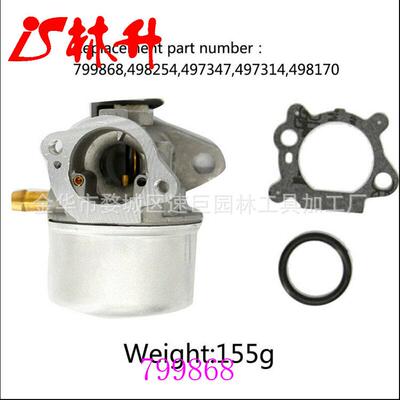 林升供应扫雪机配件化油器 MTD 632107A 632107 640084A