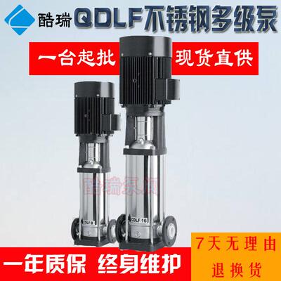 CDLF离多泵扬 QMAGA-102DLF程多级水心泵 不锈钢级泵