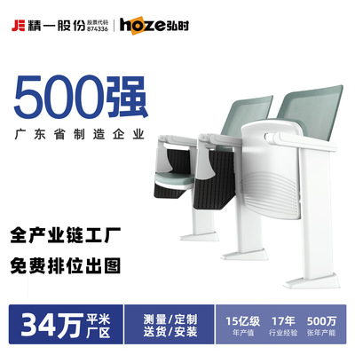 sitzone精一 礼堂椅剧院影院报告厅音乐厅座椅阶梯教室课桌培训椅