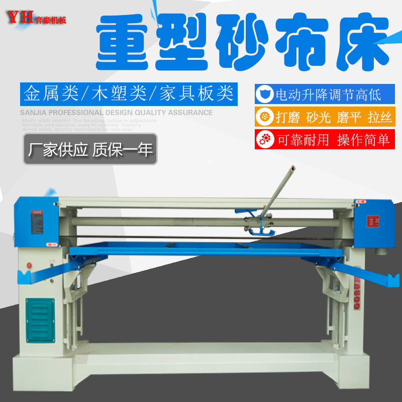 机械 砂布床木工家具MM2500重型板材平板电动砂光机设备工厂