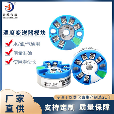 pt100温度变送器4-20mA1-5V输出PC组态模块0-10V一体化热电偶HART
