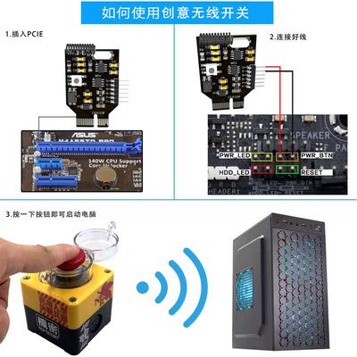 电脑桌面开关按钮无线开机电脑启动按键DIY个性外置开机核弹按钮