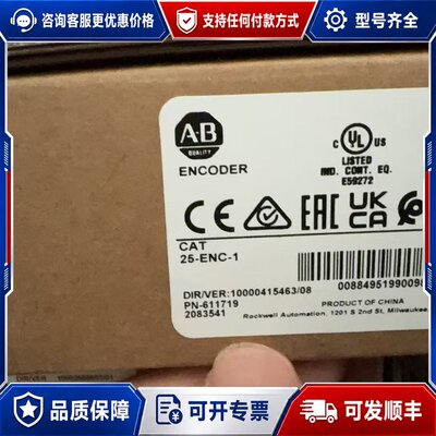 议价25-ENC-1是罗克韦尔自动化Allen-Bradley可维修