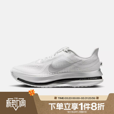 滔搏NIKE耐克男鞋NIKE PEGASUS PREM运动训练跑步鞋IR1229-001