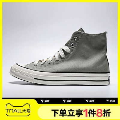 滔搏converse匡威男女Chuck Taylor 70S运动休闲帆布鞋A17903C