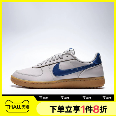 滔搏NIKE耐克男鞋FIELD GENERAL低帮薄底运动休闲鞋IH1343-004