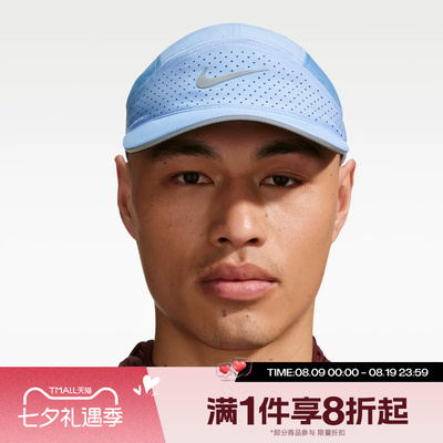 滔搏NIKE耐克男女运动休闲帽子遮阳帽FB5681-468