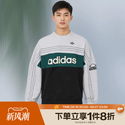 滔搏adidas阿迪达斯三叶草男子VARSITY CREW套头衫卫衣KG9169