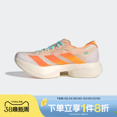 滔搏adidas阿迪达斯女鞋ADIZERO ADIOS PRO运动休闲跑步鞋JR1241