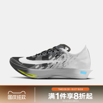 滔搏NIKE耐克男子ZOOMX STREAKFLY 2 SE运动训练跑步鞋IV4086-001