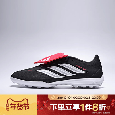 滔搏adidas阿迪达斯男女鞋PREDATORLEAGUEFT运动训练足球鞋JR5029