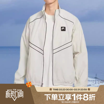 滔搏NIKE耐克男子立领运动休闲健身夹克外套IF1289-072