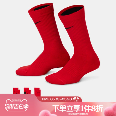 滔搏NIKE耐克大童运动舒适休闲袜子CW6063-657
