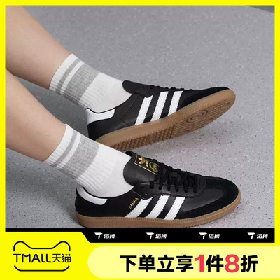 滔搏adidas阿迪达斯三叶草SAMBA男女低帮复古休闲运动鞋IF0641