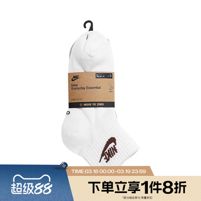 滔搏NIKE耐克男袜女袜运动训练休闲袜子DX5074-904