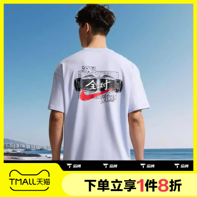 滔搏NIKE耐克男子图案运动全对休闲舒适圆领短袖T恤IR7584-057